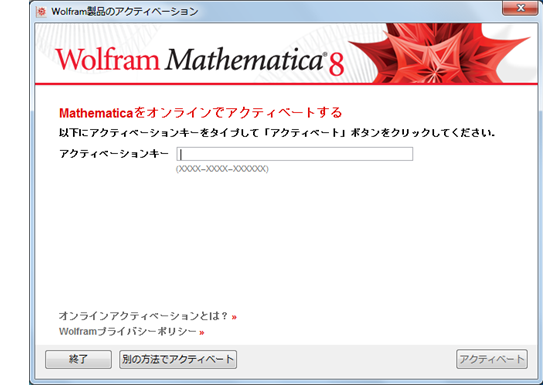 Wolfram Support Quick Answers: activation